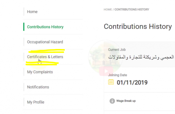 Gosi Registration: Get Gosi Certificate Online. - Info Omni