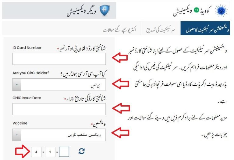 NADRA Polio Certificate for international travel - Info Omni